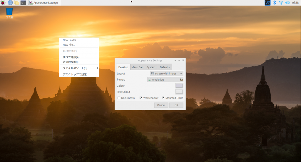 Raspberry Pi 3 設定 – braingate