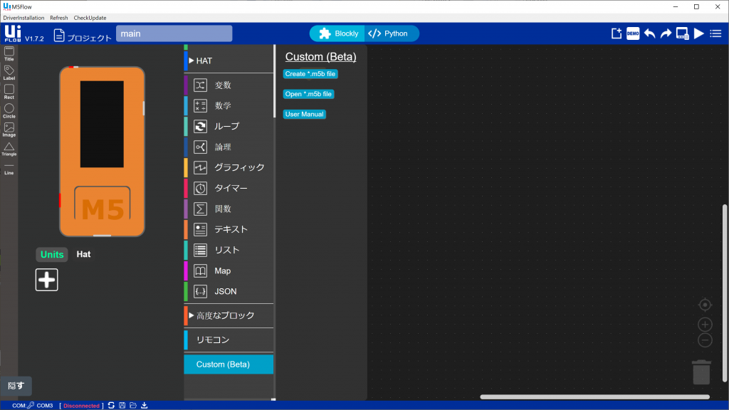 UI Flow+M5StickC+Ambient – braingate