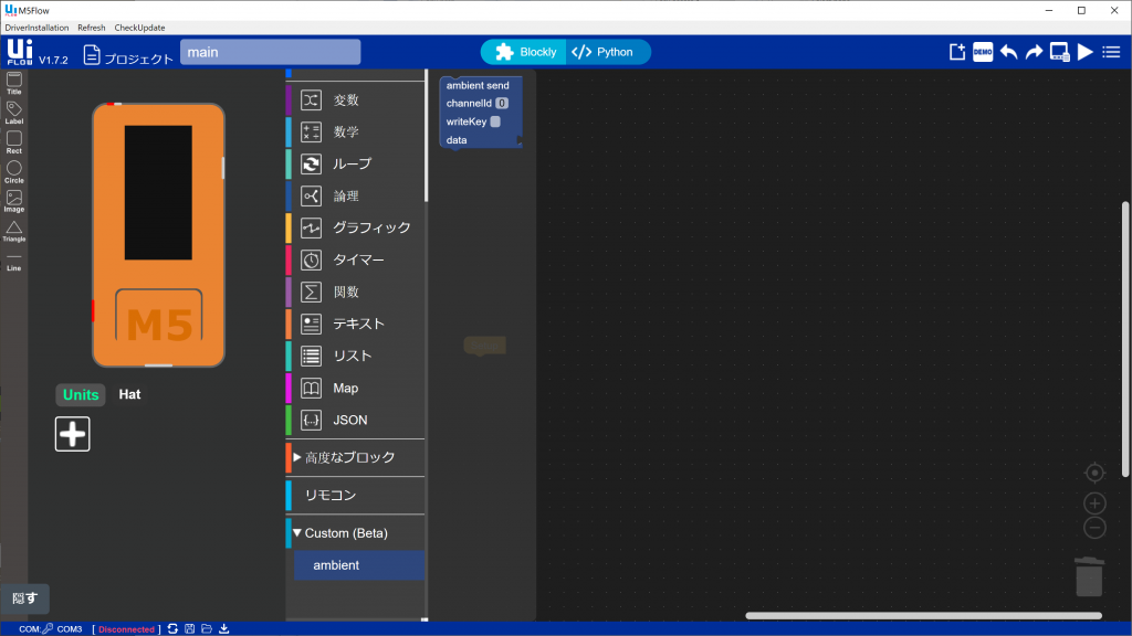 UI Flow+M5StickC+Ambient – braingate